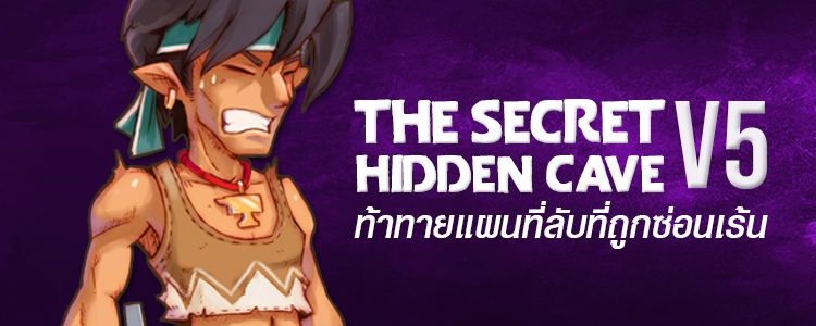 The Secret Hidden Cave V5 ท้าทายแผนที่ลับที่ถูกซ่อนเร้น